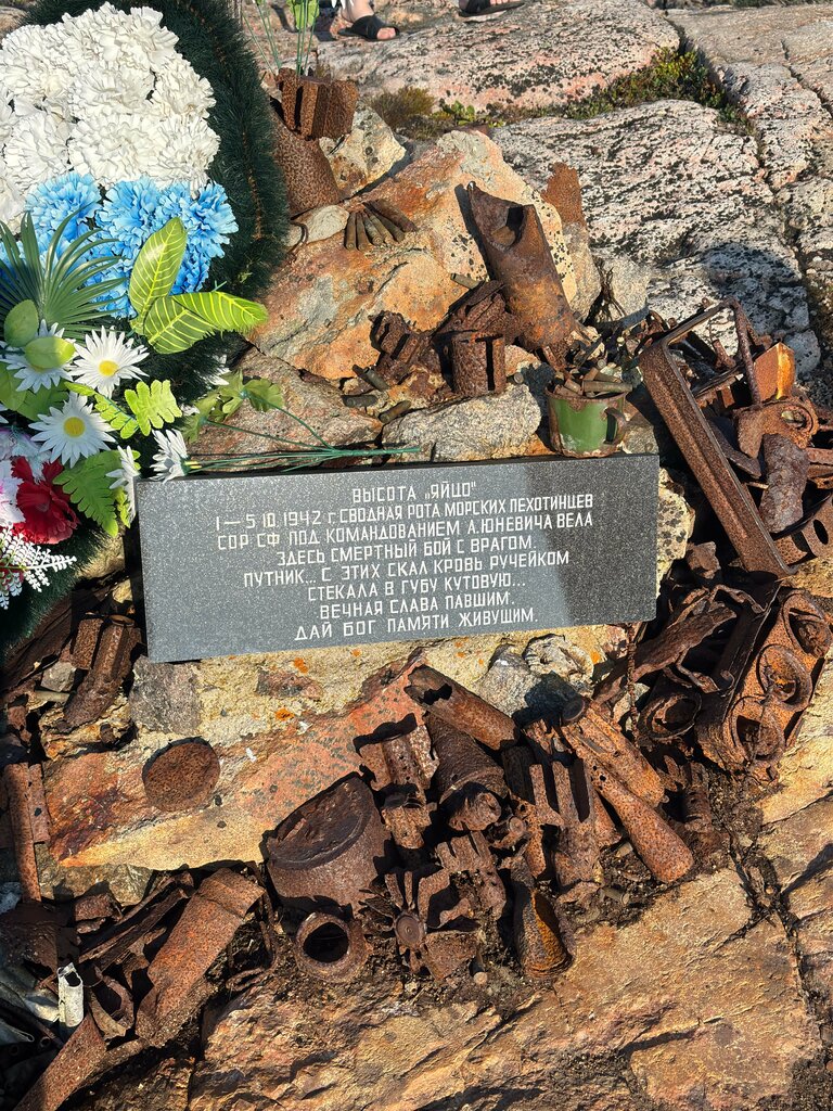 Unutulmaz olayların yeri Высота Яйцо, Murmanskaya oblastı, foto