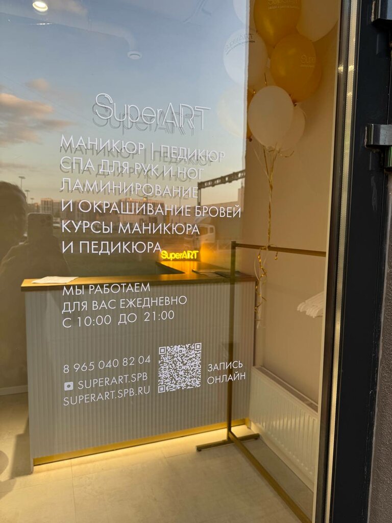 Manikür-pedikür SuperArt, Saint‑Petersburg, foto
