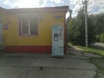 Айсберг (Profsoyuznaya Street No:35А, district Cheremoshniki, Tomsk), su otomatı  Tomsk'tan