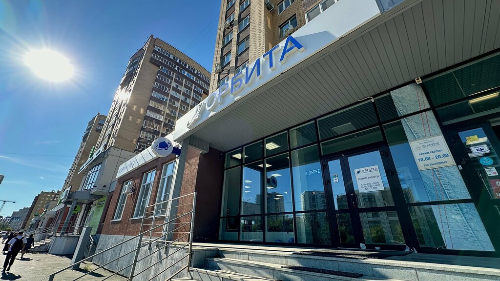 Emlak ofisi Орбита, Tiumen, foto