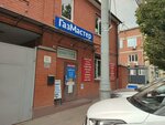 Service-Komp (Industrialnaya Street No:117, Tsentralniy Microdistrict), telefon tamir servisi  Krasnodar'dan