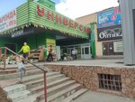 Блеск маркет (10-ya Cheredovaya ulitsa No:17), ev temizlik ürünleri  Omsk'tan