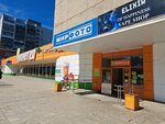 Mobi-aks (Kuznetsova Street No:2), cep telefonu aksesuarları  Yekaterinburg'dan