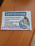 Забота (Sovkhoznaya ulitsa No:50, selo Mrakovo), banyo ve klozet mağazaları  Başkurdistan'dan
