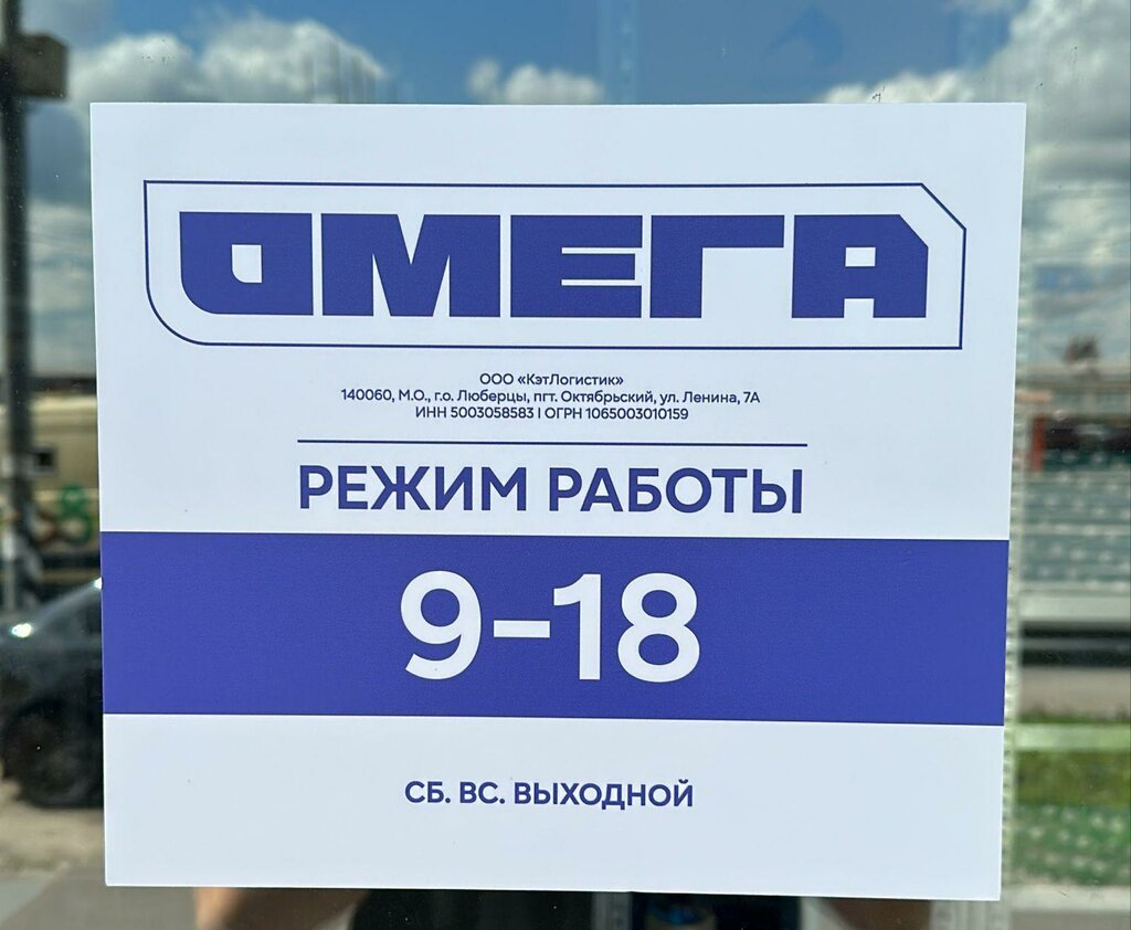 Otomobil yedek parçaları TrakServis, Moskova ve Moskovskaya oblastı, foto