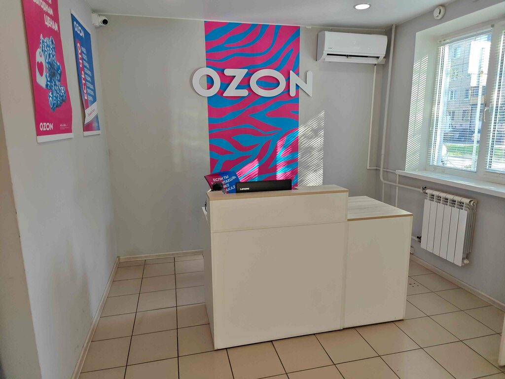 Teslimat noktası Ozon, Tiumen, foto