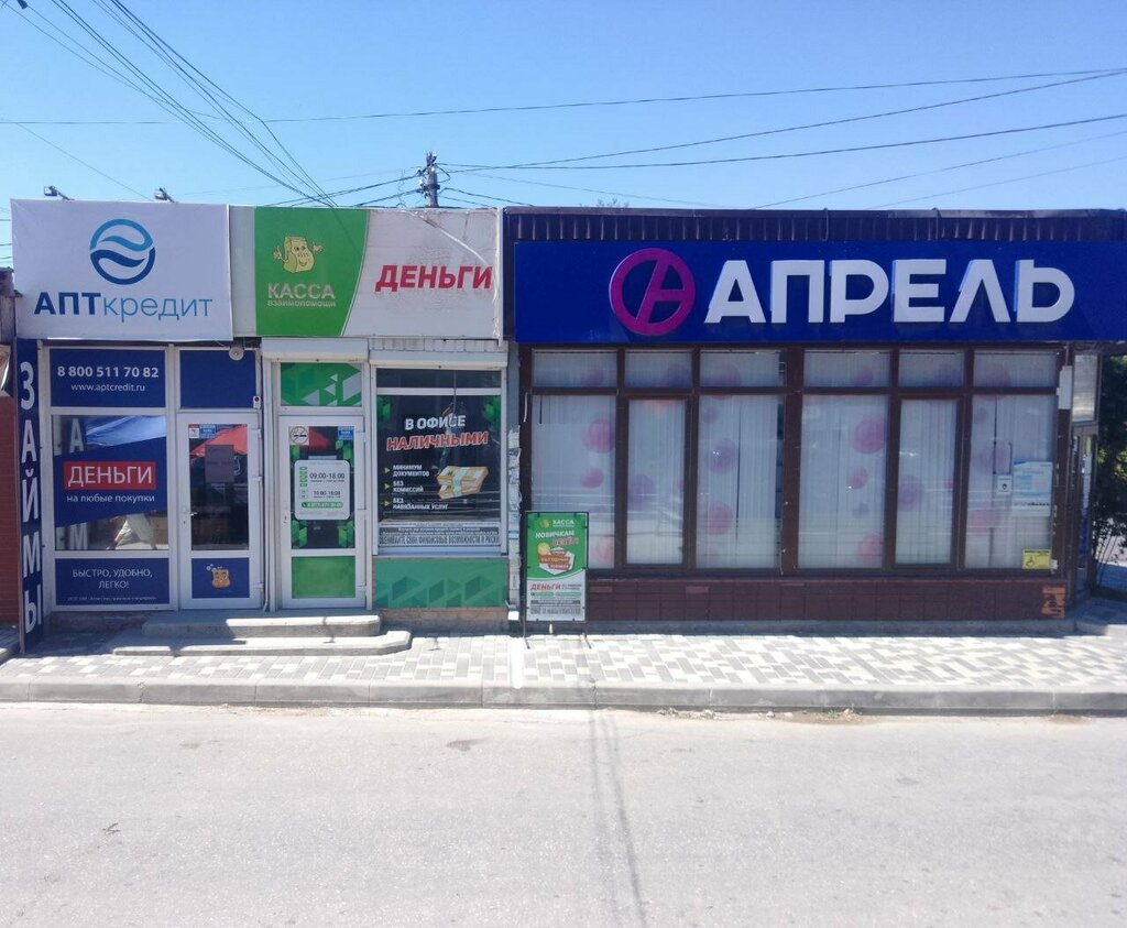 Mikrofinans Касса взаимопомощи, Bahçesaray, foto