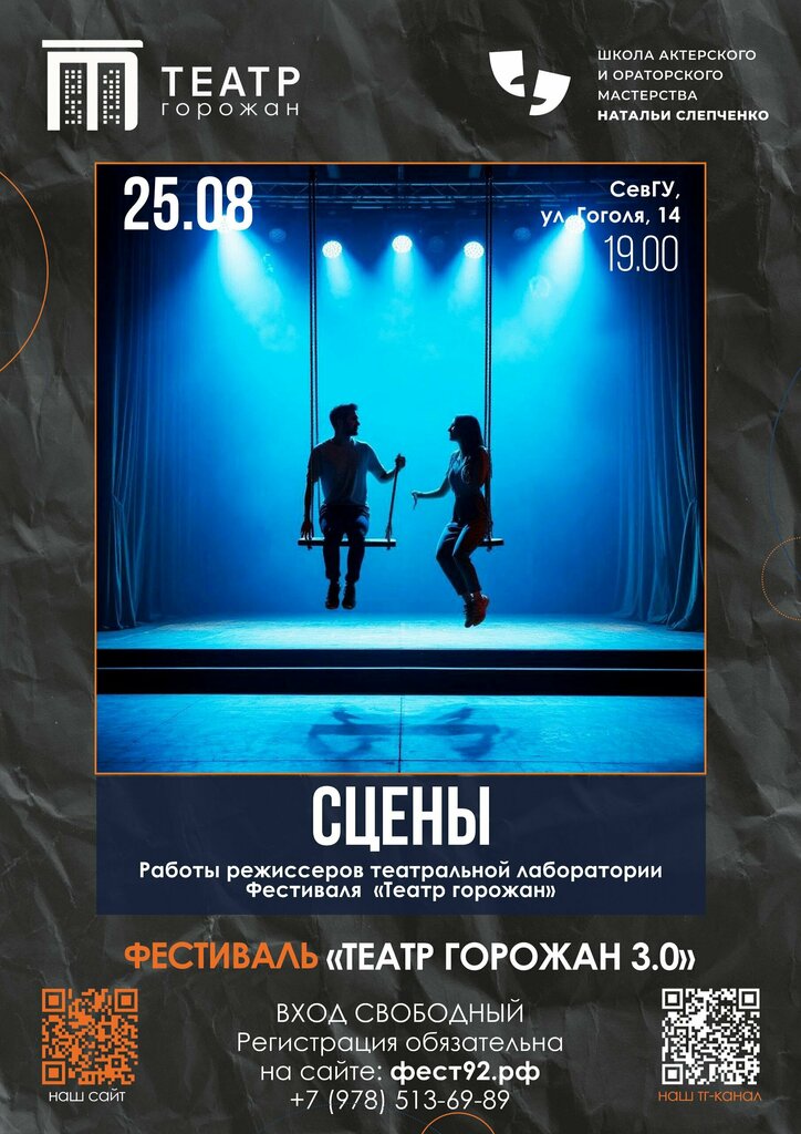 Tiyatrolar Театр горожан, Sevastopol, foto