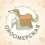 Groomерская (Berzarina Street No:28Ак1), evcil hayvan kuaförleri  Moskova'dan