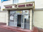 Cherry (Kompozitorov Vorobyovykh Street No:12), örme üretimi  Cheboksary'den