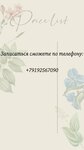 Студия красоты (ulitsa Lva Tolstogo No:24), kuaförler  Dankov'dan