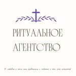 Ritüel Ajansı (ulitsa Kommunarov No:27), cenaze hizmetleri  Kirovgrad'dan