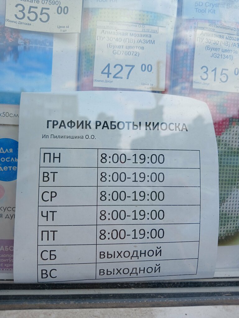 Gazete bayi Роспечать, Kamensk‑Uralski, foto