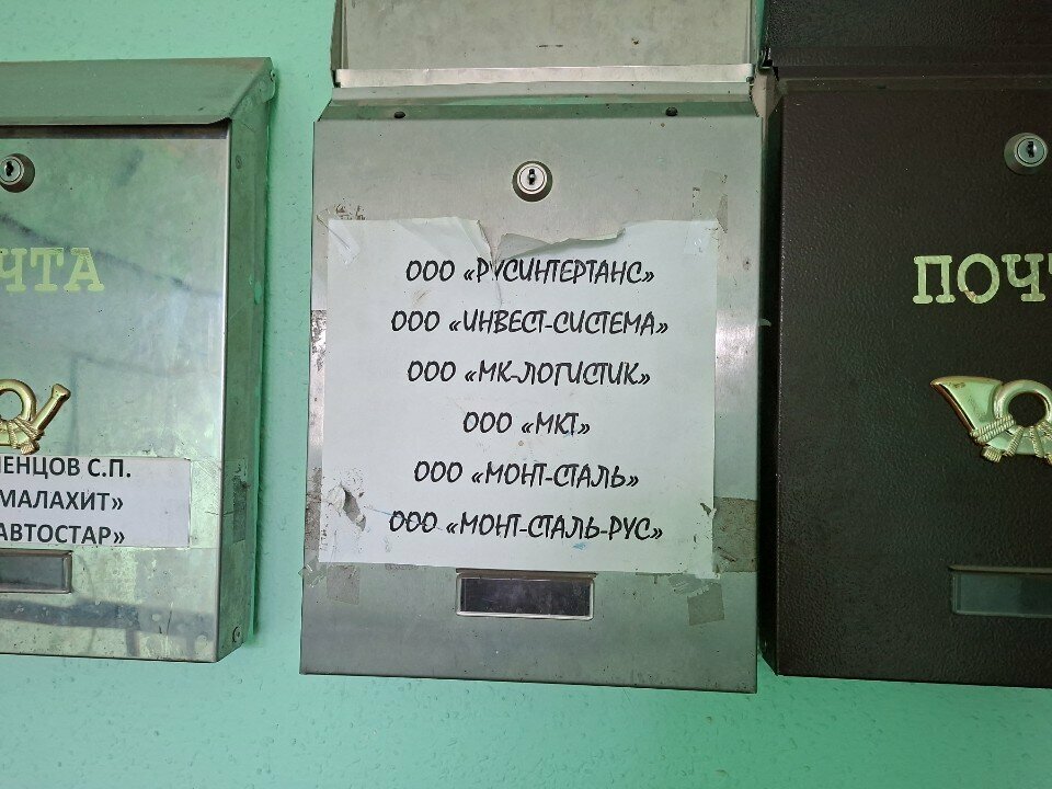 Yönetim ofisi МКТ, Kaliningrad, foto