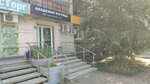 Академия взгляда (Transportnaya ulitsa No:34/4), kaş ve kirpik salonu  Ufa'dan