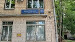 ИП Пашовкин Е. В. (Dmitrovskoye Highway No:65к2), konferans ve toplantı salonları  Moskova'dan