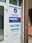 Адвокат Цюрина Н. В. (Alekseeva Street No:23), avukatlar  Krasnoyarsk'tan