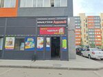 AdelYa (Shámshi Qaldaıaqov kóshesi No:24), süpermarket  Astana'dan