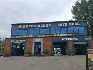 Марко Пицца (Moskovskoye Highway No:10Г), pizzacılar  Saratov'dan