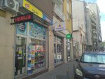 Balkan Fun (Ulica Laze Kostića No:7), seyahat acenteleri  Novi Sad'dan