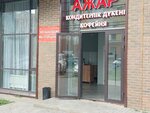 Azhar (Buqar Jyraý kóshesі No:34/2), pasta, şekerleme ve tatlı  Astana'dan