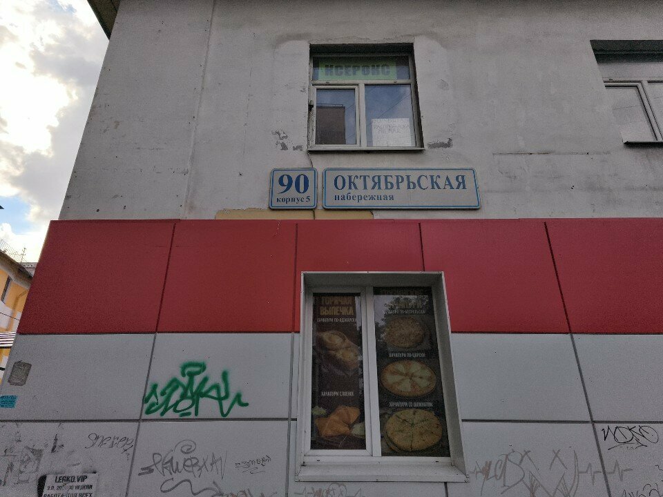 Ses kayıt stüdyoları Yola Records, Saint‑Petersburg, foto