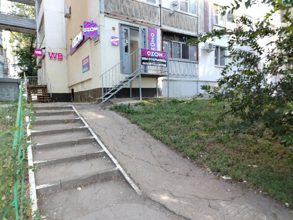 Teslimat noktası Ozon, Samara, foto