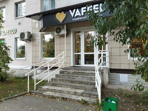Vaffel (Pobedy Avenue No:12), kafe  Tver'den