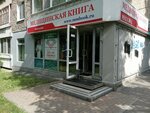 Mybeurer - магазин Немецкой Техники (Volgogradskaya Street No:184), medikal cihaz firmaları  Yekaterinburg'dan