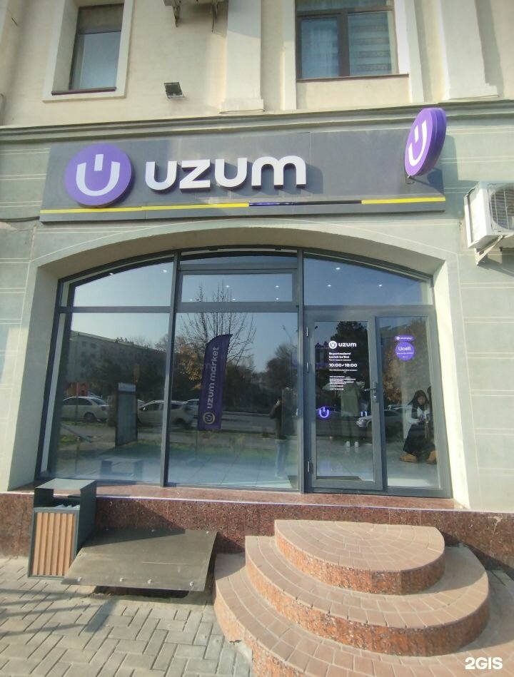 Teslimat noktası Uzum, Semerkant, foto