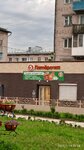 Пятерочка (Klubnaya ulitsa No:2), süpermarket  Mogoça'dan