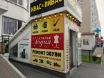 Лидия (ulitsa Krylova No:32), terziler  Surgut'tan
