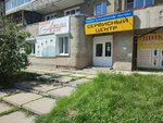 Сервисный центр (No:2, 22-y mikrorayon), bilgisayar teknik servisleri  Angarsk'tan