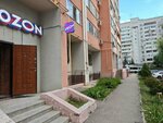 Ozon (ulitsa Sovetskoy Armii No:212Б), teslimat noktası  Samara'dan