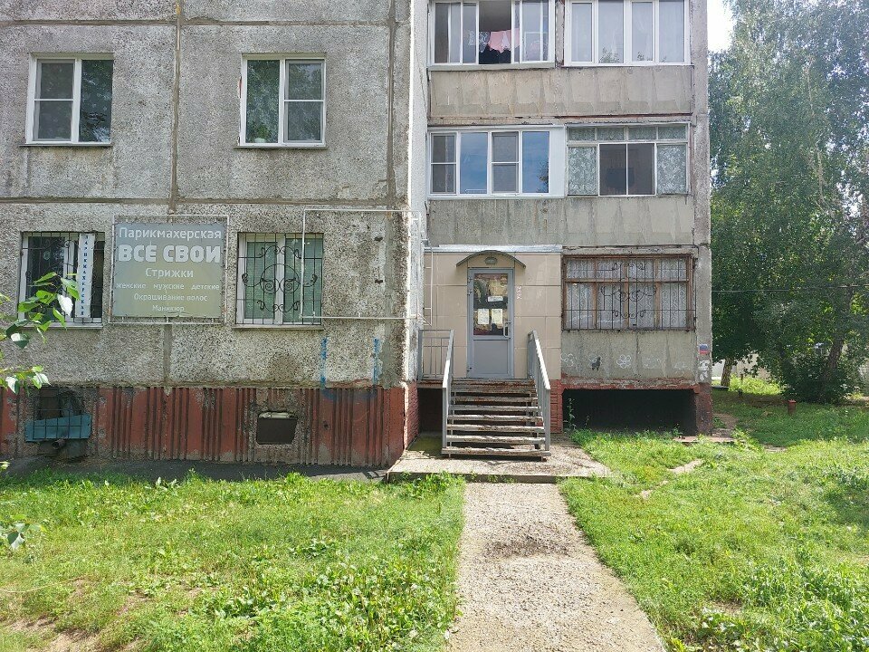 Kuaförler Все свои, Barnaul, foto