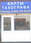 Венера (Novotroitskoye shosse No:5, mikrorayon Novy gorod), araç takografı  Orsk'tan