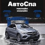 АвтоСпа (ulitsa Vseobucha No:105А, Solikamsk), oto yıkama  Solikamsk'tan