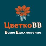 ЦветкоВВ (ulitsa Chicherina No:50Ак1), çiçekçiler  Tambov'dan