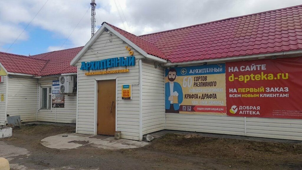 Bira dükkanı Архипенный, Arhangelskaya oblastı, foto
