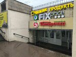 Raduga zdorovya (Chelyabinsk, Lenina Avenue), sağlık ürünleri firmaları  Çeliabinsk'ten