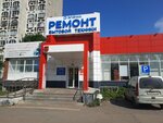 Почтомат (40 Let Pobedy Street No:64), parsel otomatı  Izhevsk'ten