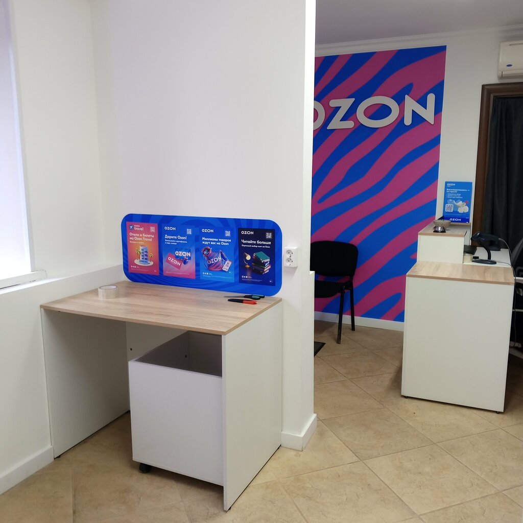 Teslimat noktası Ozon, Çeliabinsk, foto