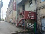 Firma Rikom (Zavodskaya ulitsa No:41, Pervomayskiy district), açıkhava reklamcılığı  Kirov'dan