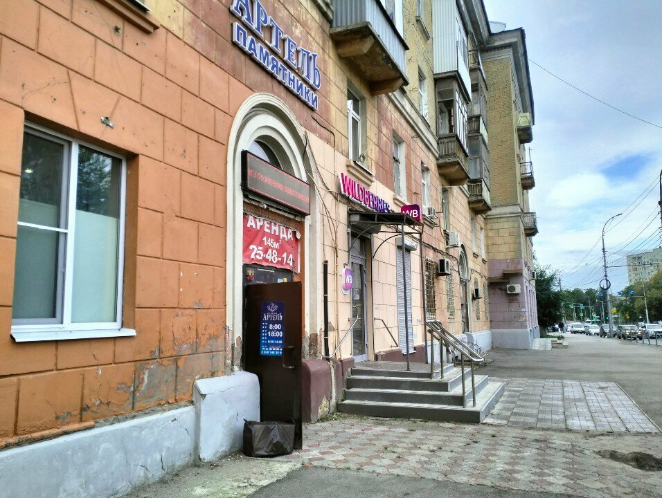 Yönetim ofisi PizzaRoll, Saratov, foto