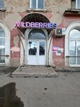Wildberries (Bogdana Khmelnitskogo Street No:132), teslimat noktası  Omsk'tan