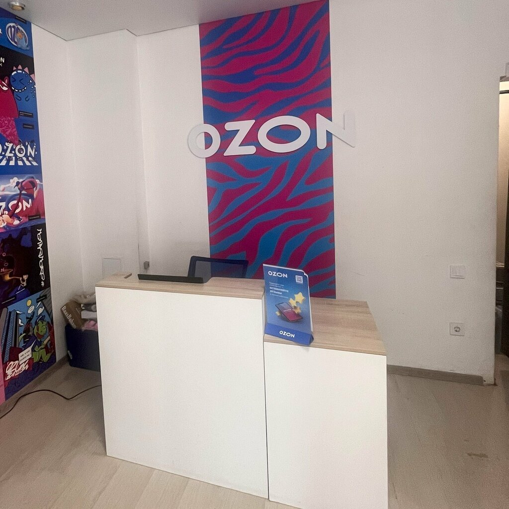 Teslimat noktası Ozon, Çeliabinskaya oblastı, foto