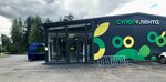 Супер Лента (Krasnaya ulitsa No:52, gorodskoy posyolok Vyritsa), hipermarket  Saint‑Petersburg ve Leningradskaya oblastından