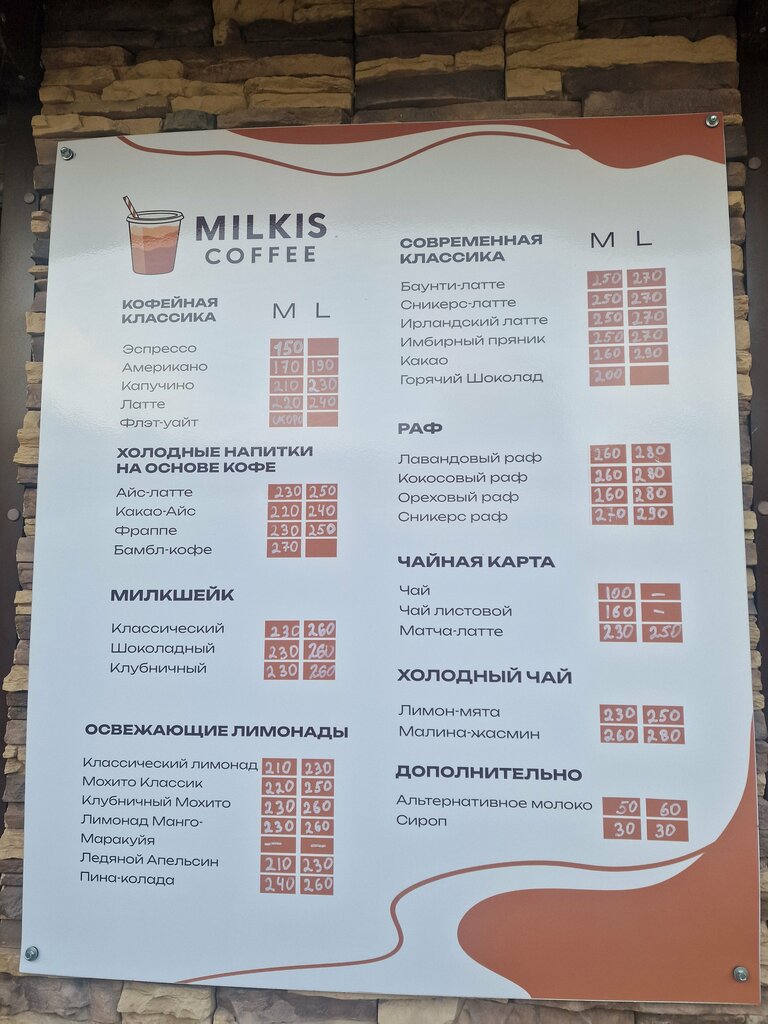 Al götür kahve Milkis coffe, Krasnodarski krayı, foto