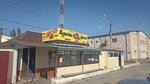 Курочка Гриль (ulitsa Sholokhova No:31А), fast food  Millerovo'dan