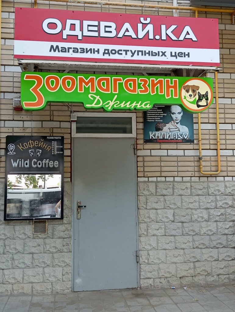 i̇kinci el eşya satışı Одевай. ка, Anapa, foto